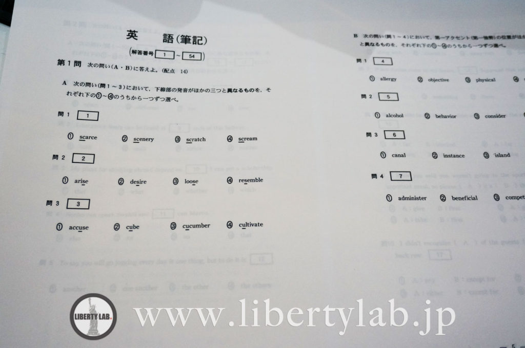 センター試験 – LIBERTY LAB.